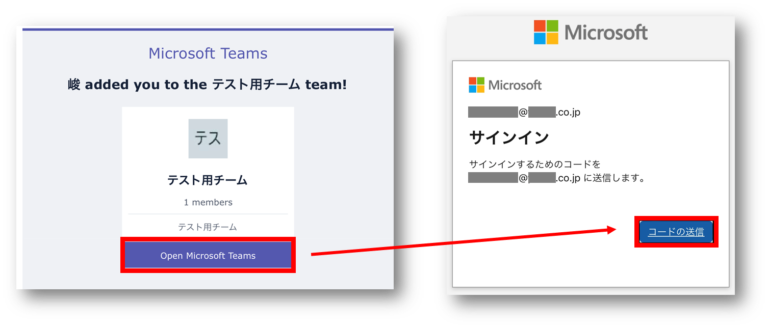 Teams有料ユーザーから招待された時のチームチャットへの参加方法 仲田公認会計士・税理士事務所 